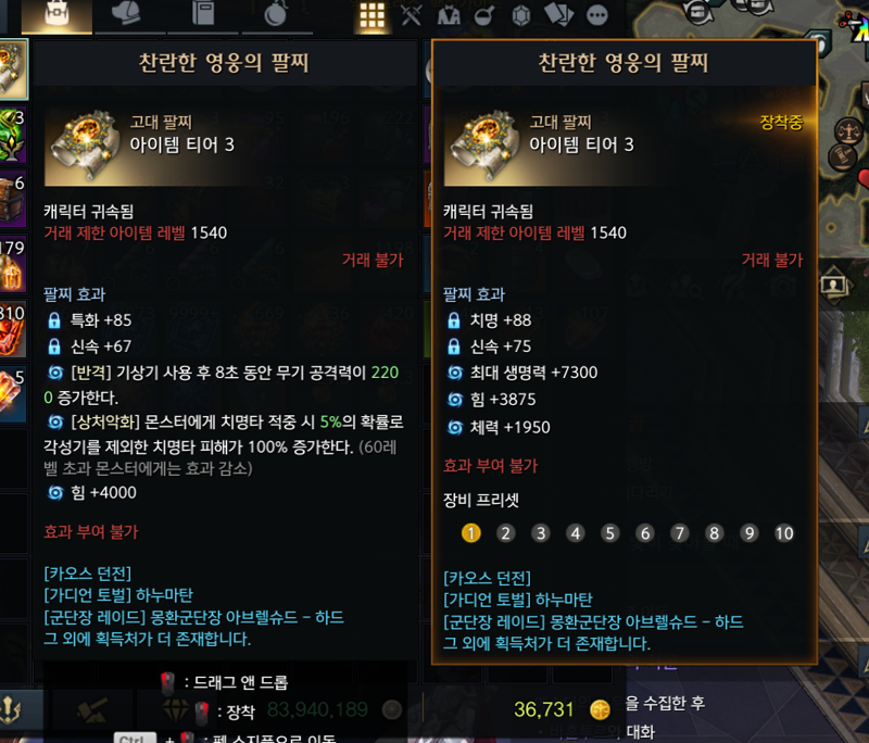 로스트아크 인벤 구원비기 팔찌질문 로스트아크 인벤 버서커 게시판