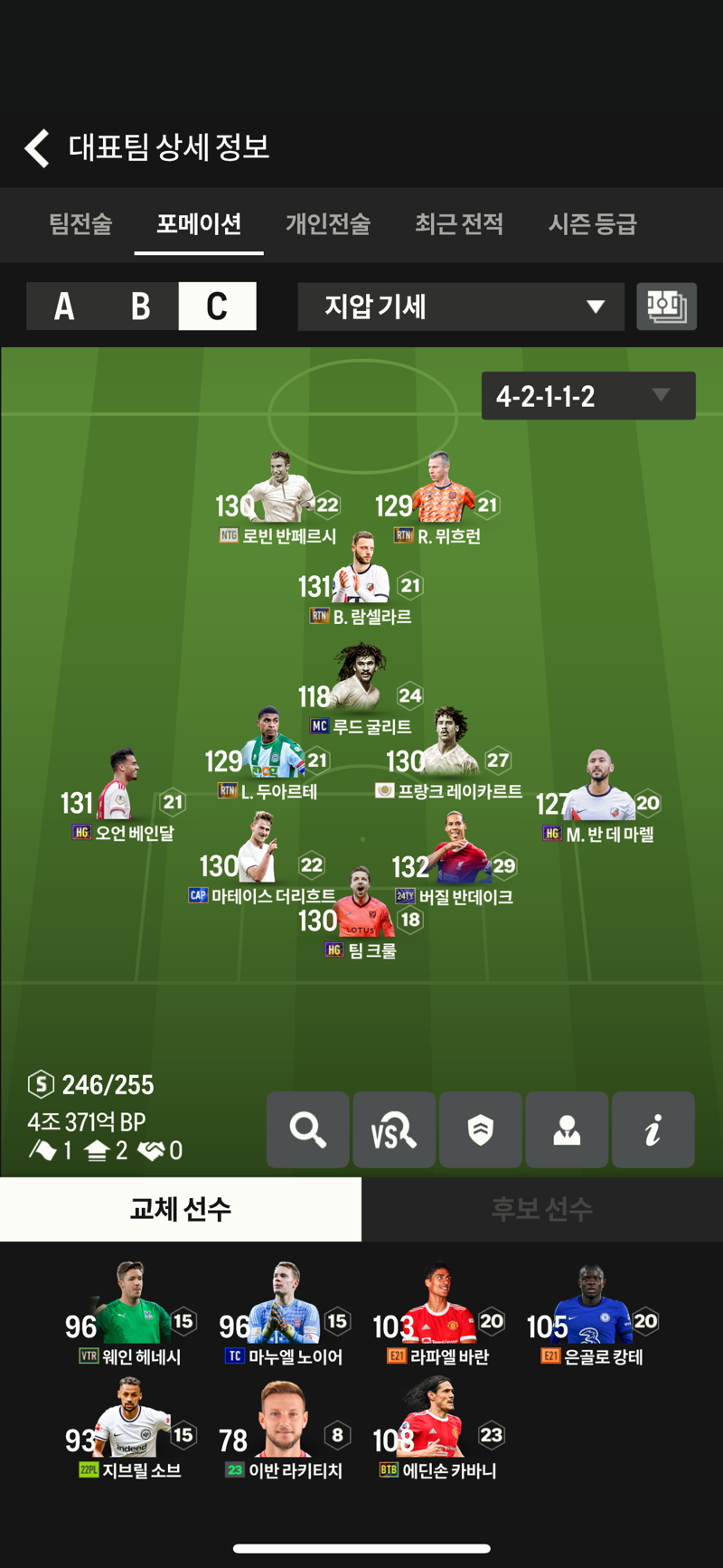 Fc 온라인 인벤 네덜 현재팀에서 업글둘중에멀로할까요 Fc 온라인 인벤 감독모드 게시판