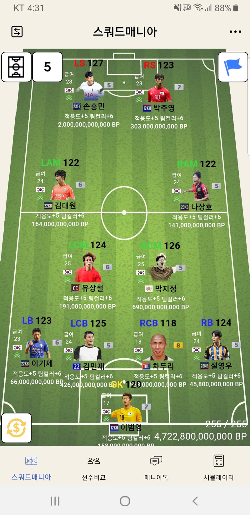 Fc 온라인 인벤 한국 이정도면 어떤가요 Fc 온라인 인벤 자유게시판