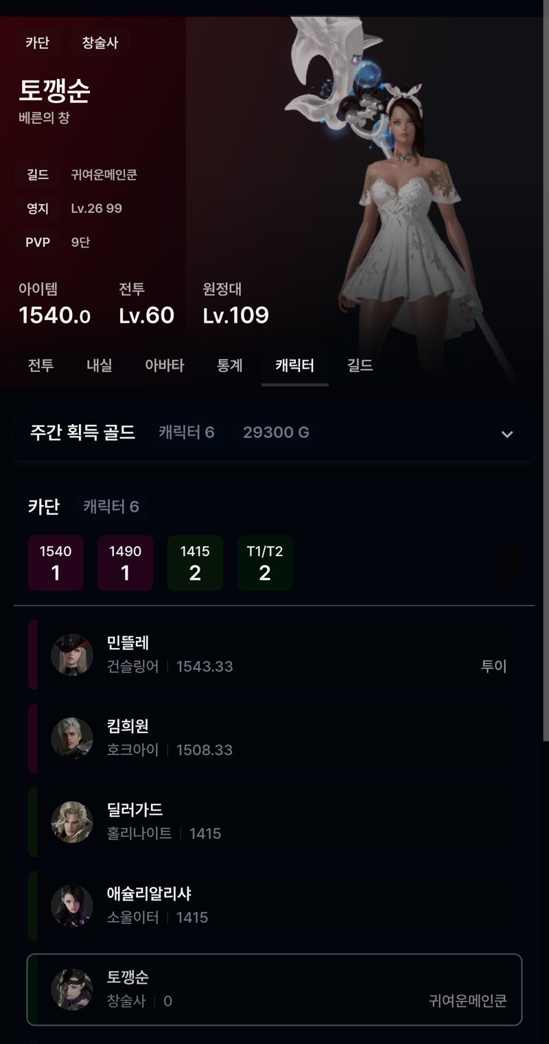 로스트아크 인벤 아브 4관 버스기사인데 손님이 먹튀하네요 조심하세요 로스트아크 인벤 서버 사건사고 게시판