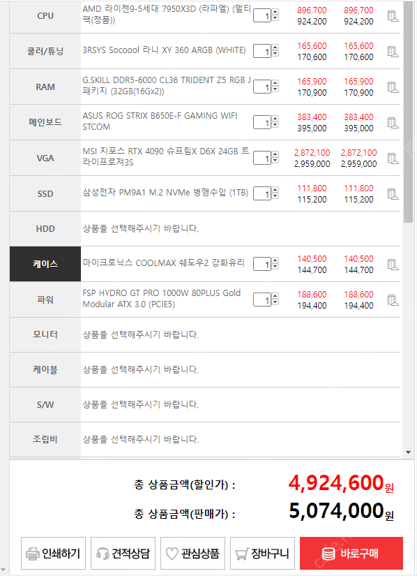 Pc 이륙소컴퓨터 견적 하이엔드 문의드립니다 Vortex Gaming