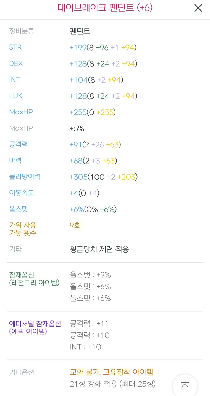 메이플스토리 인벤 데브 질문 메이플스토리 인벤 자유게시판