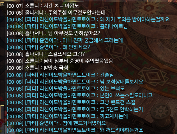 로스트아크 커뮤니티 화제 노보석한테 큐브 추방당했습니다 사진 첨부했어요 Vortex Gaming