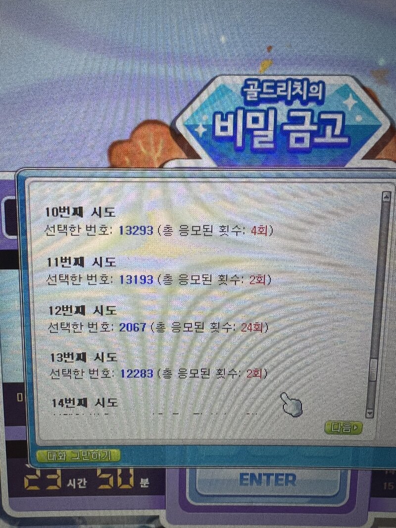 메이플스토리 인벤 누구야 메이플스토리 인벤 자유게시판