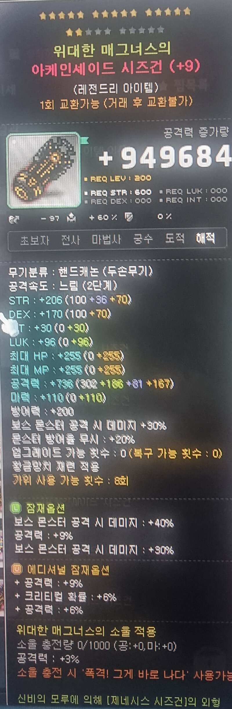 메이플스토리 인벤 메린이 아케인 무기 2개 비교좀 해주세요 메이플스토리 인벤 해적 직업게시판