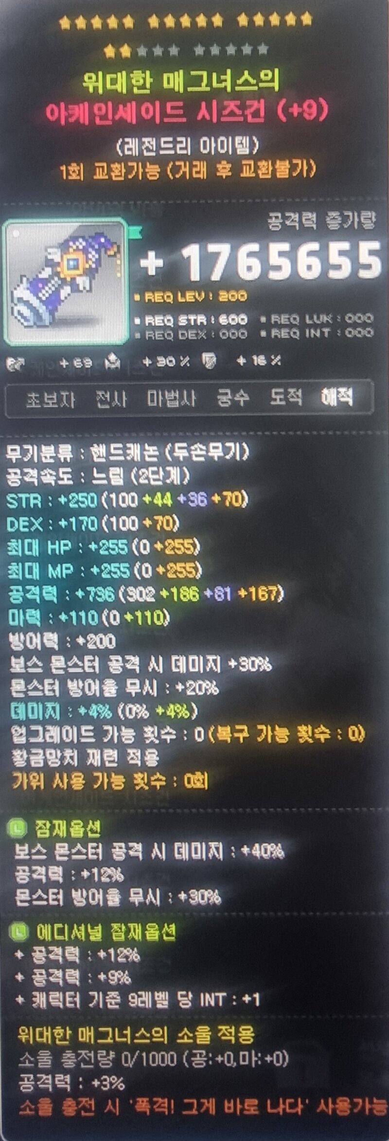 메이플스토리 인벤 메린이 아케인 무기 2개 비교좀 해주세요 메이플스토리 인벤 해적 직업게시판
