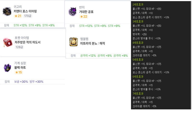 메이플스토리 인벤 칠흑세트효과 고민인데 형님들의견은 메이플스토리 인벤 리부트 게시판