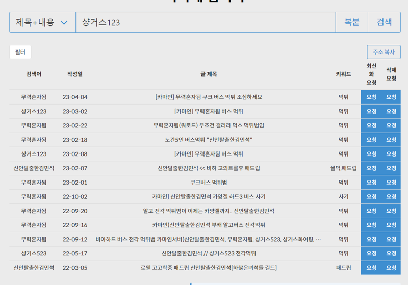 로스트아크 인벤 차단시스템 개선안하냐 로스트아크 인벤 자유 게시판구
