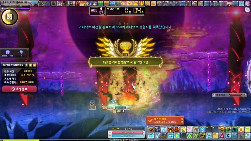메이플스토리 인벤 거미 밟아왔어요 메이플스토리 인벤 자유게시판
