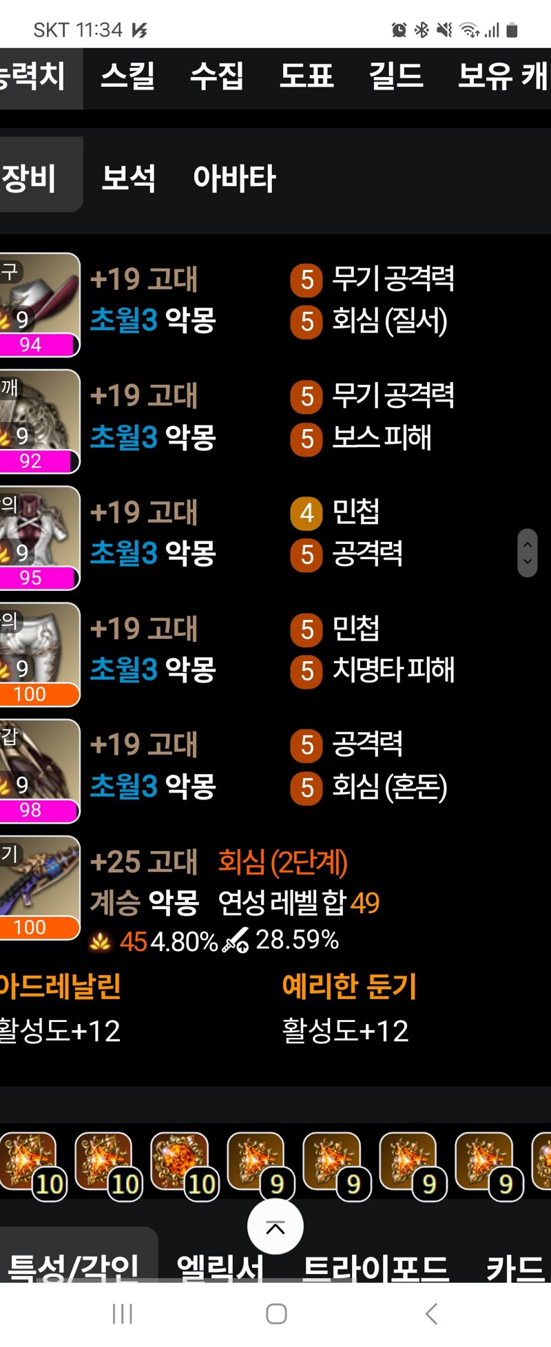 로스트아크 인벤 상급재련 뭐부터 해야하나요 로스트아크 인벤 자유 게시판