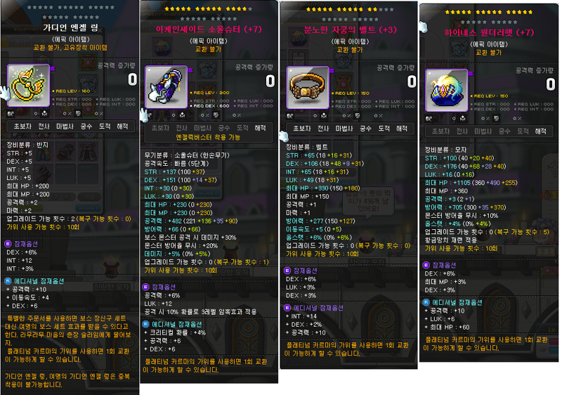 메이플스토리 인벤 안녕하세요 2일차 유입 메린이 입니다 메이플스토리 인벤 해적 직업게시판