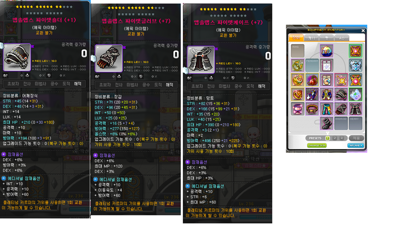 메이플스토리 인벤 안녕하세요 2일차 유입 메린이 입니다 메이플스토리 인벤 해적 직업게시판