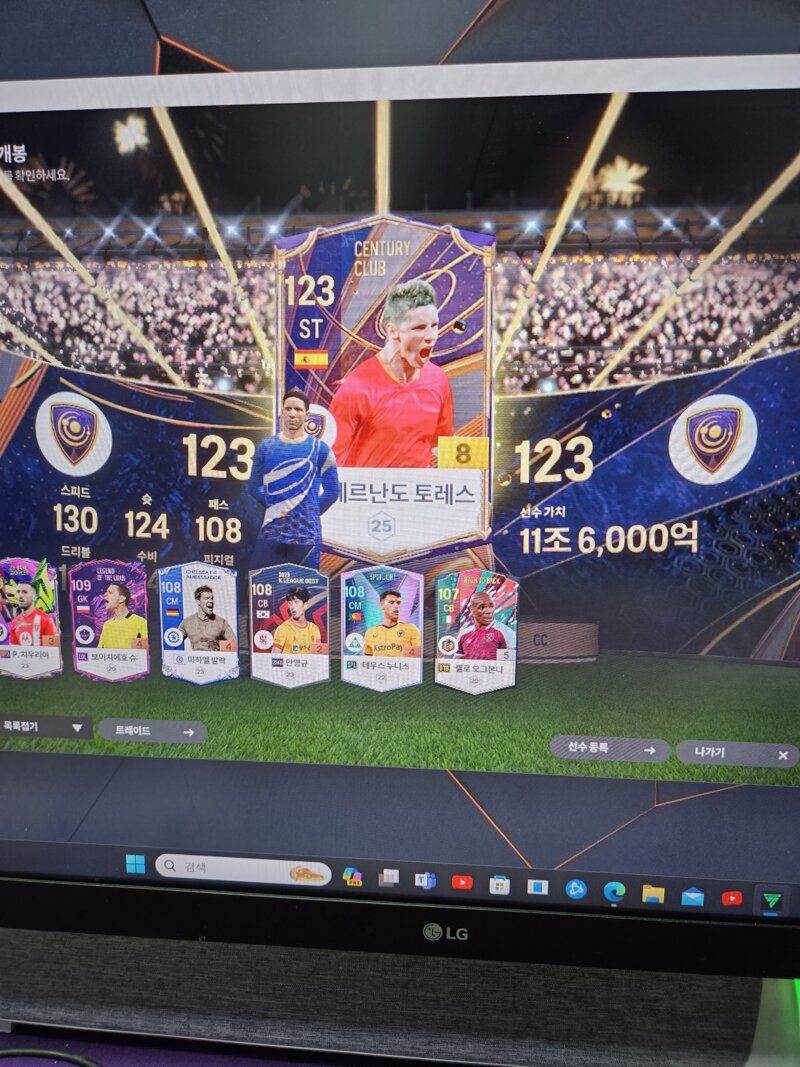 Fc 온라인 인벤 청룡상자 금카대박 Fc 온라인 인벤 득템강화 자랑 게시판