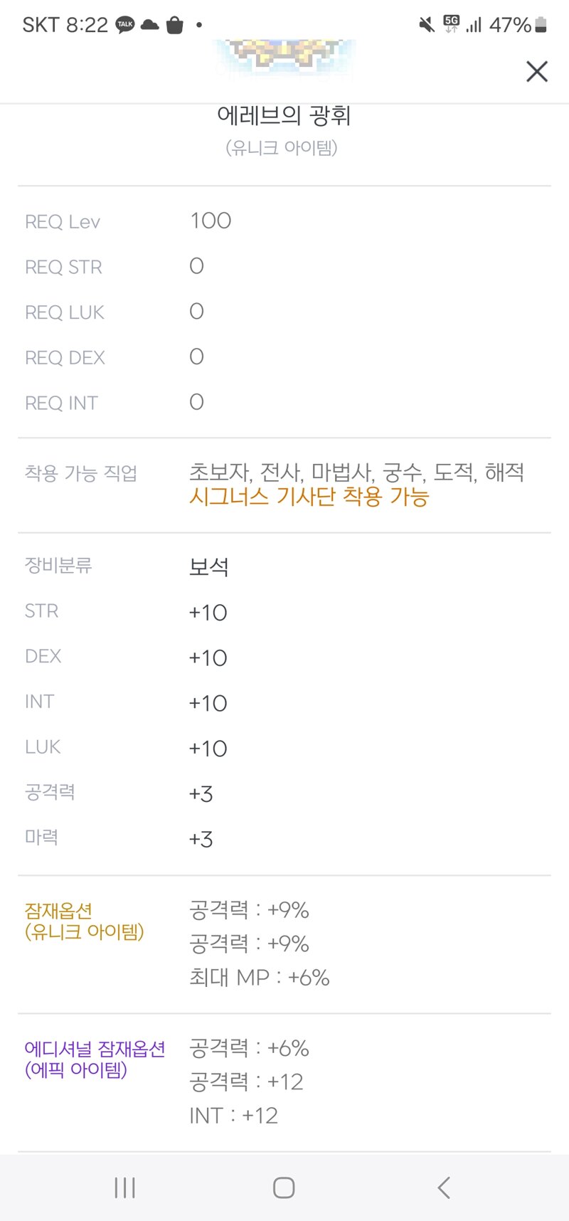메이플스토리 인벤 무과금 윈브 메린이 보조 직작 마려워서 메이플스토리 인벤 궁수 직업게시판