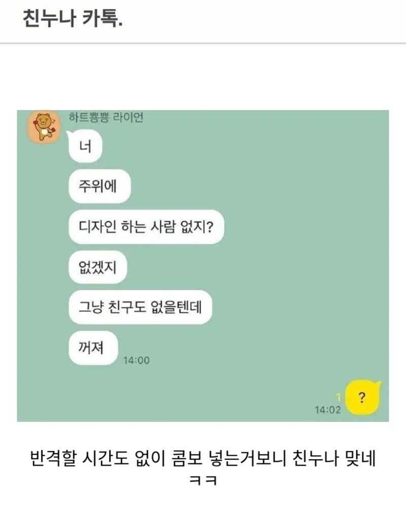 메이플스토리 인벤 풀콤보 넣는 누나 메이플스토리 인벤 자유게시판
