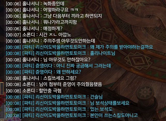로스트아크 커뮤니티 화제 노보석한테 큐브 추방당했습니다 사진 첨부했어요 Vortex Gaming