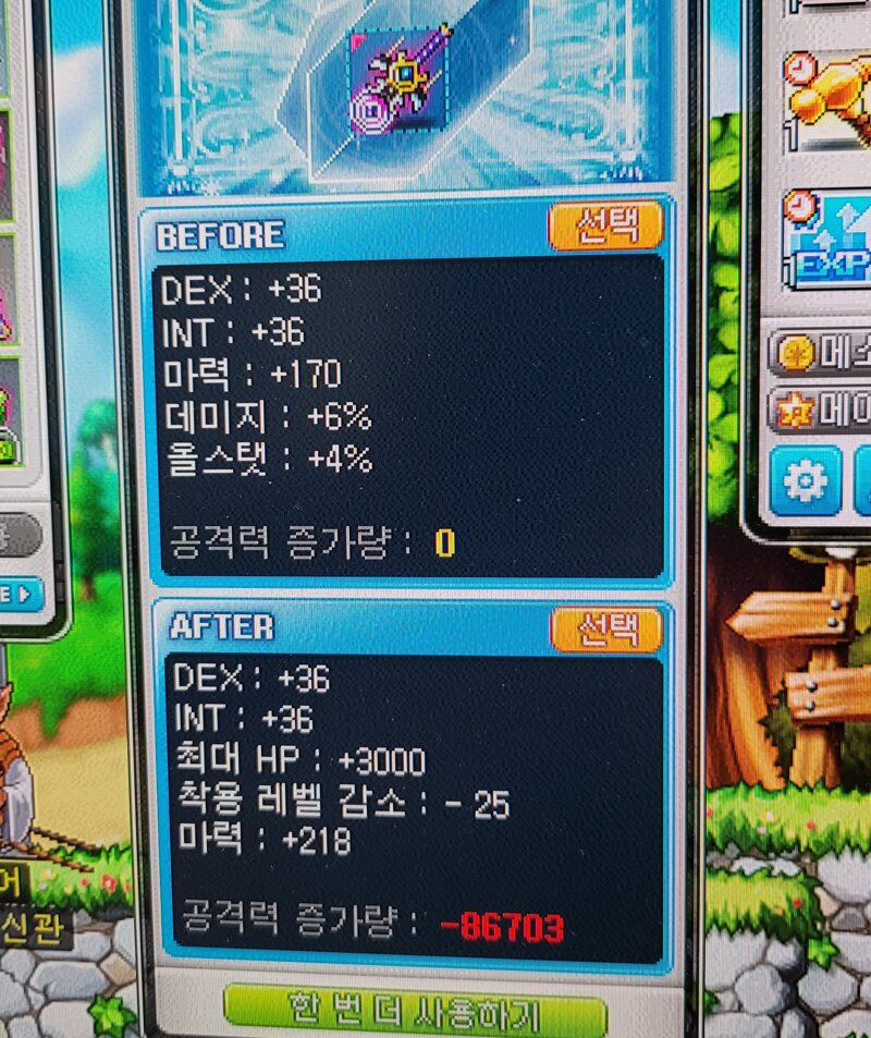 메이플스토리 인벤 이거 위야 아래야 메이플스토리 인벤 자유게시판