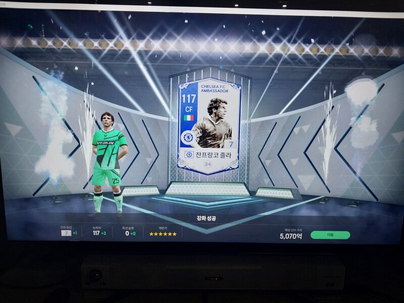 Fc 온라인 인벤 소소한 첼졸라 7카 Fc 온라인 인벤 득템강화 자랑 게시판