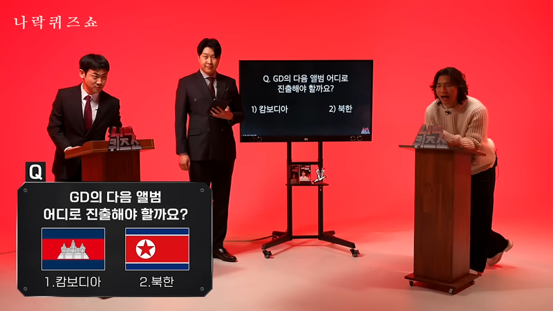 대성의 나락 퀴즈쇼 질문들 오픈이슈갤러리 인벤