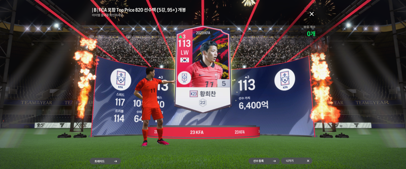 Fc 온라인 인벤 혐 Fc 온라인 인벤 자유게시판