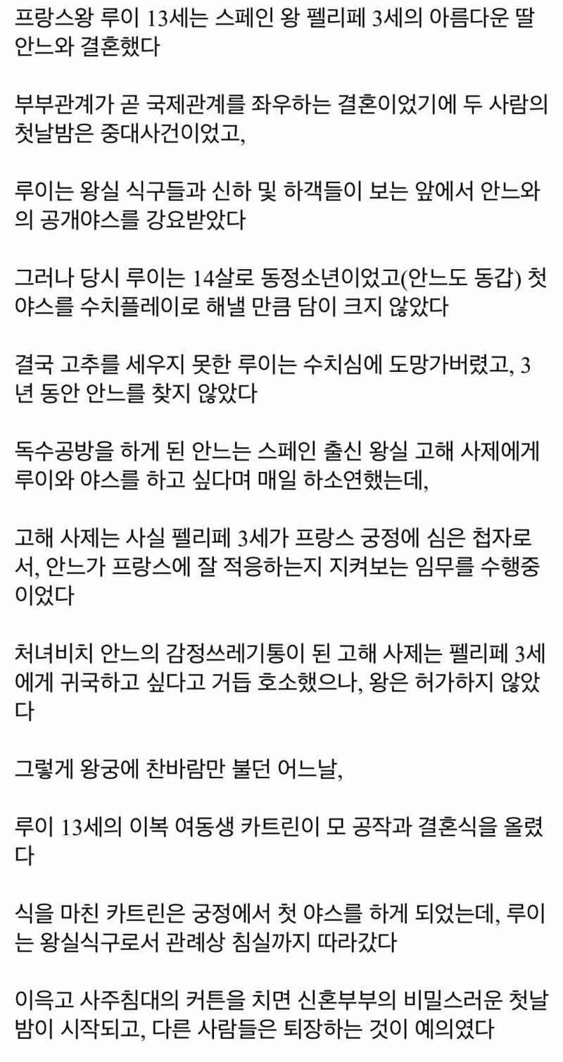 오픈 이슈 갤러리 오빠의 성기능 장애를 치료한 여동생 Vortex Gaming