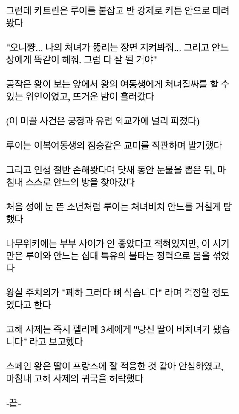 오픈 이슈 갤러리 오빠의 성기능 장애를 치료한 여동생 Vortex Gaming