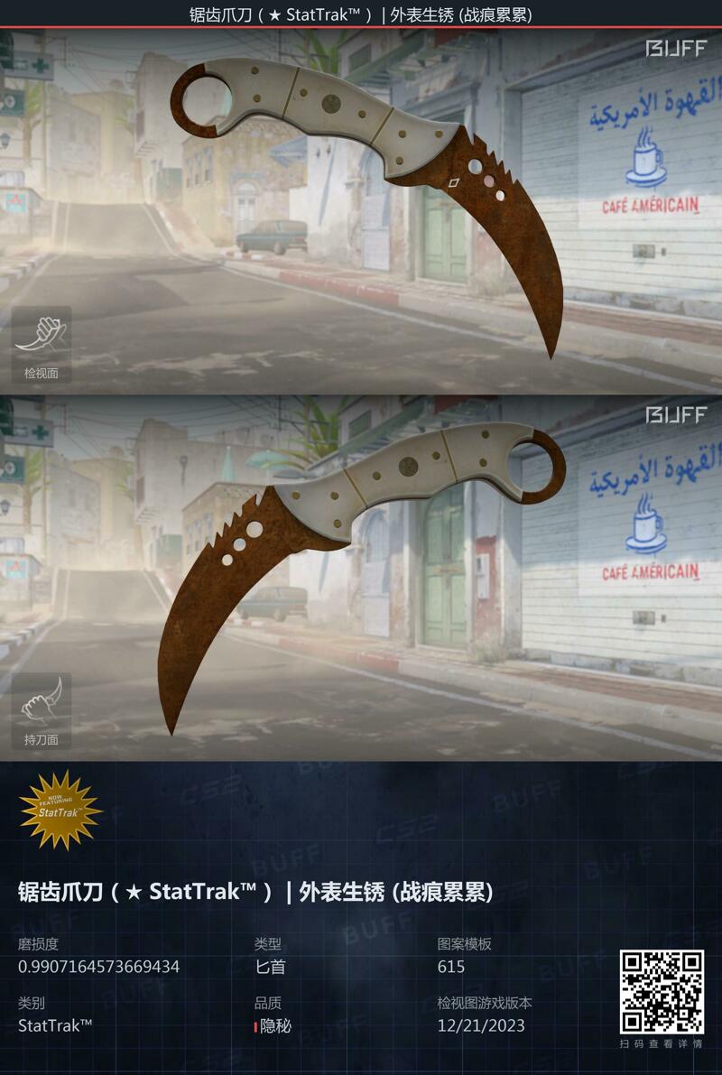 팟벤 카람빗 녹슬음탈론 녹슬음 Stattrak팝니다 레어 플롯 Rust Coat 러스트 카스글옵csgo 팟벤
