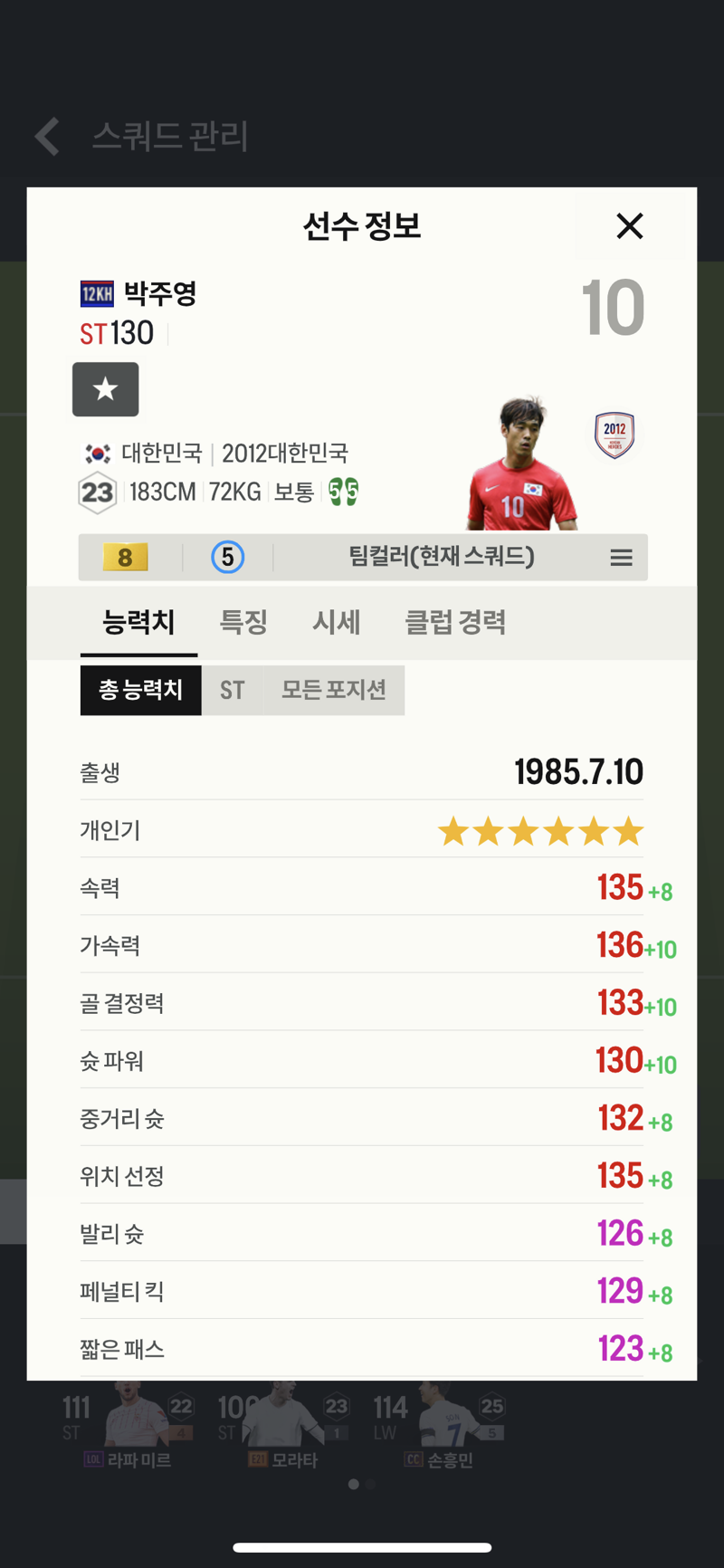 Fc 온라인 인벤 주맨 금카 처음 써보는데 Fc 온라인 인벤 자유게시판