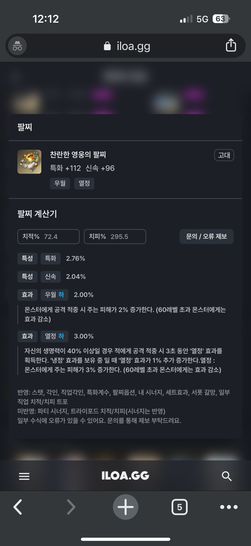 로스트아크 인벤 사시건슬 팔찌 로스트아크 인벤 건슬링어 게시판