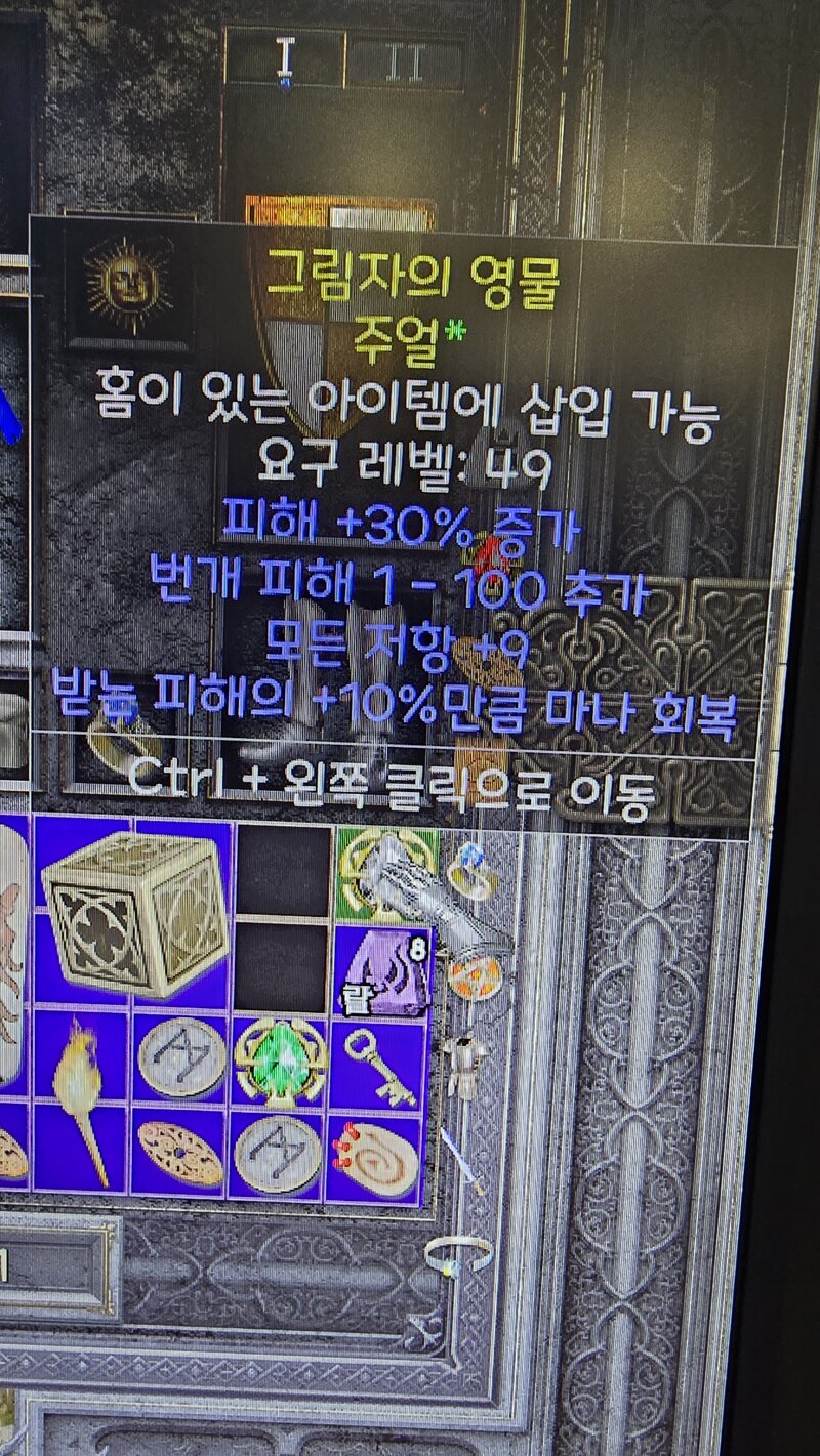레어주얼 값어치가 디아블로2 득템and자랑 게시판 디아블로2 인벤
