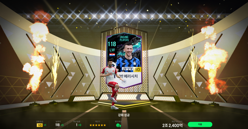 Fc 온라인 인벤 이게 붙네요 ㄷㄷ Fc 온라인 인벤 득템강화 자랑 게시판