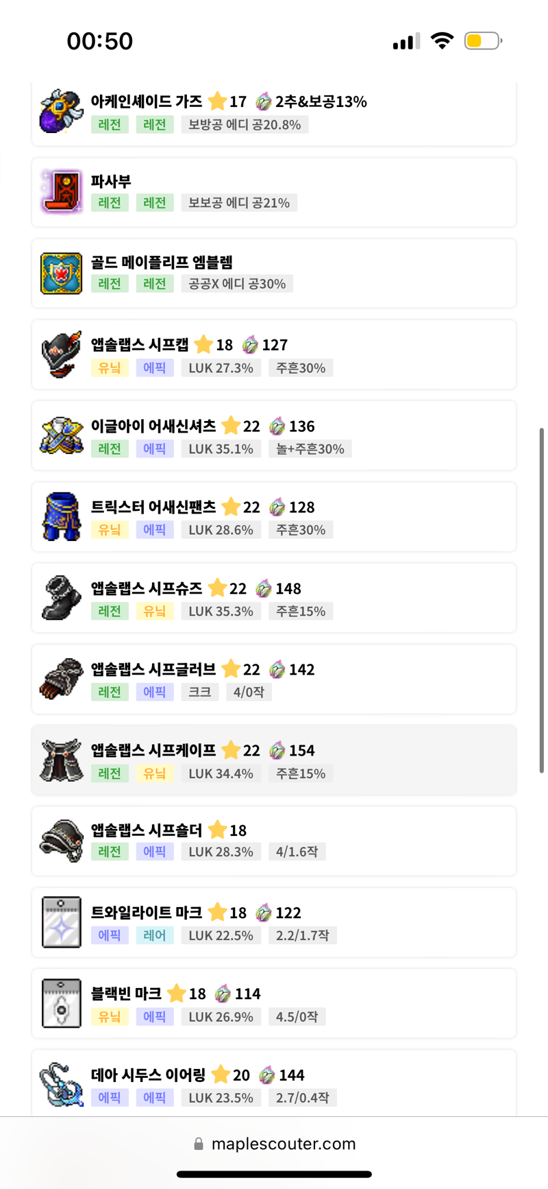 메이플스토리 인벤 탬대비 전투력이 너무 낮아요 메이플스토리 인벤 자유게시판