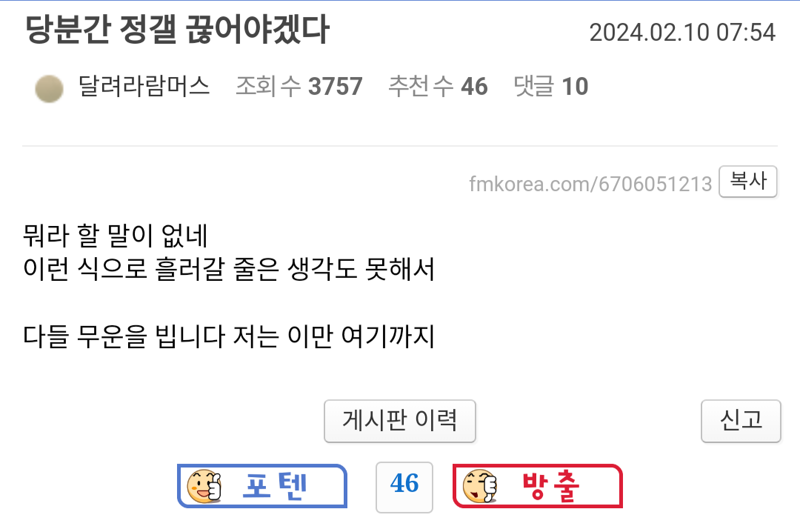 믿었던 이준석 당상납에 통수맞은 살코 근황 오픈이슈갤러리 인벤