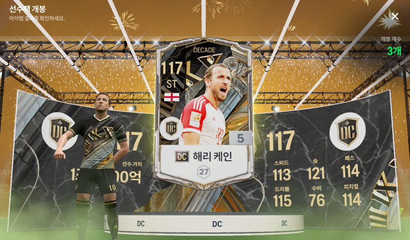 Fc 온라인 인벤 오늘 되는날인갑다 Fc 온라인 인벤 득템강화 자랑 게시판