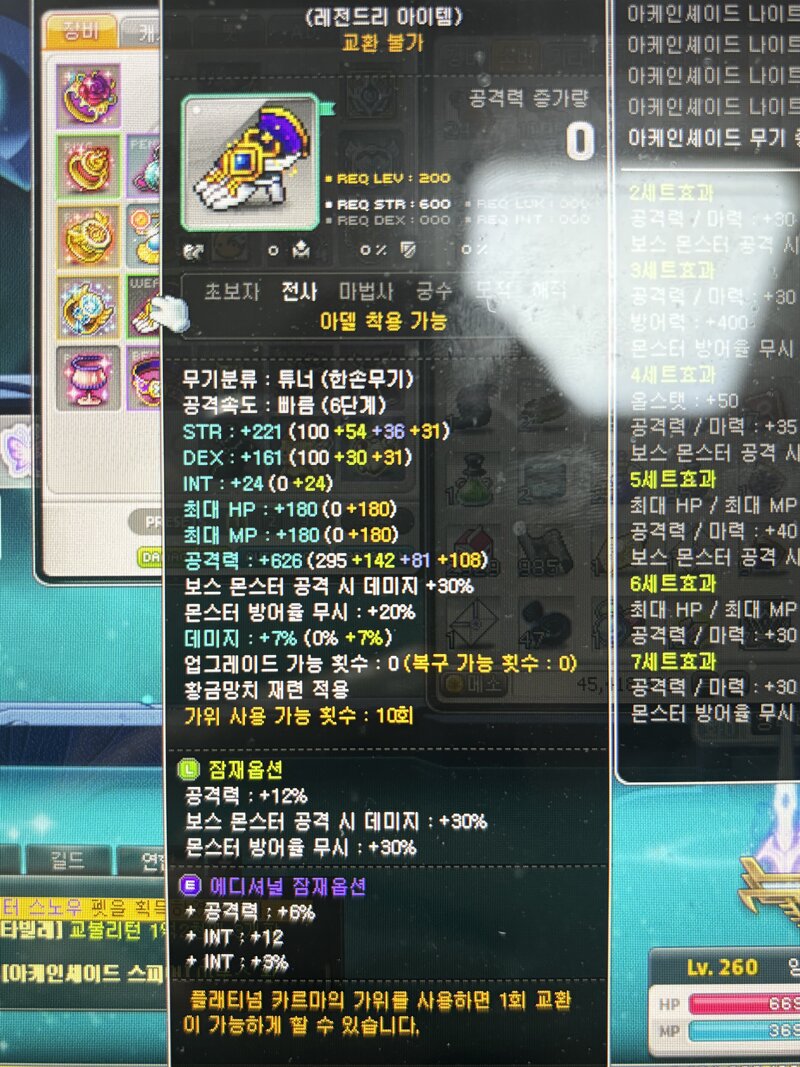 메이플스토리 인벤 이거 얼마쯤하려나 메이플스토리 인벤 자유게시판