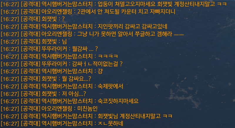 로스트아크 인벤 노멘 1 3파티에서 혼자 예민해서 풀발하고 욕설남발한 유저 역박제 로스트아크 인벤 서버 사건사고 게시판