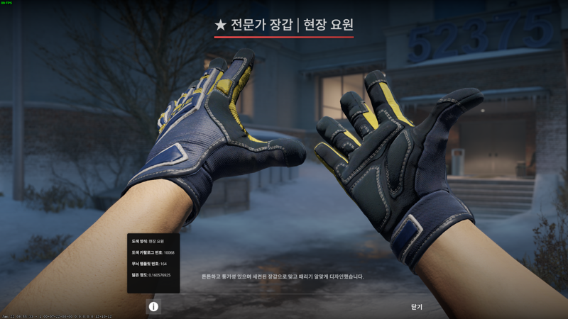 팟벤 전문가 장갑ㅣfield Agent 팝니다 카스글옵csgo 팟벤