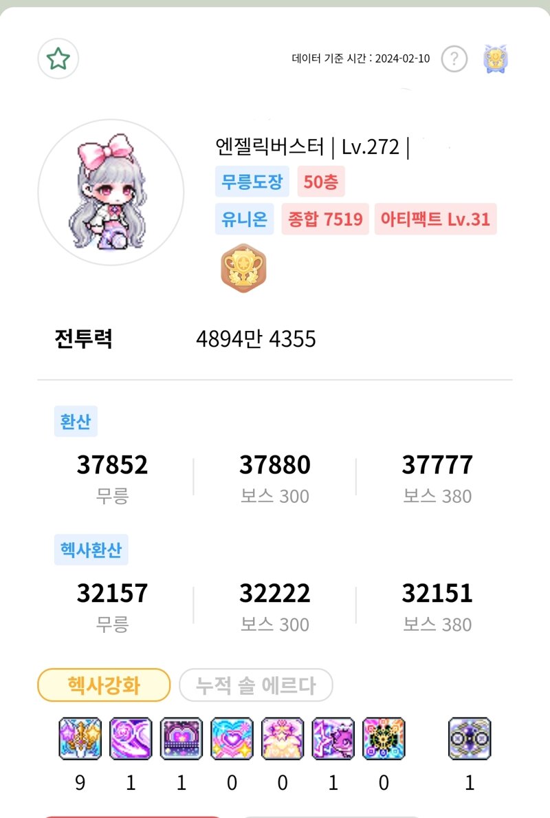 메이플스토리 인벤 이 정도면 해방 가능함 메이플스토리 인벤 해적 직업게시판
