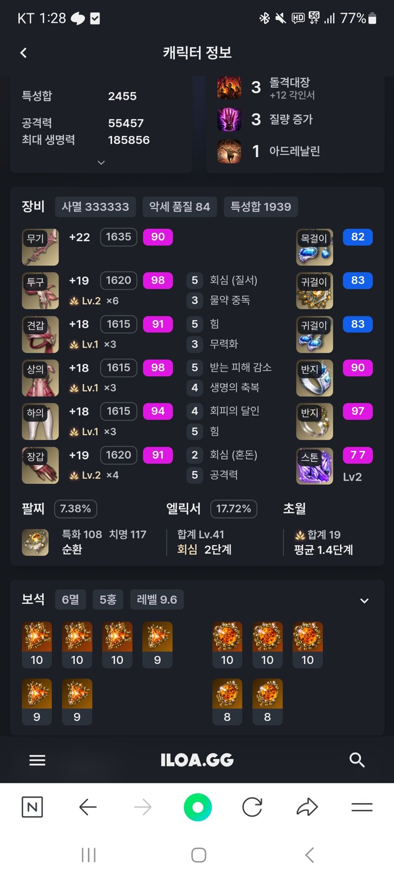 로스트아크 인벤 노말 에키드나 최소스펙 로스트아크 인벤 자유 게시판구