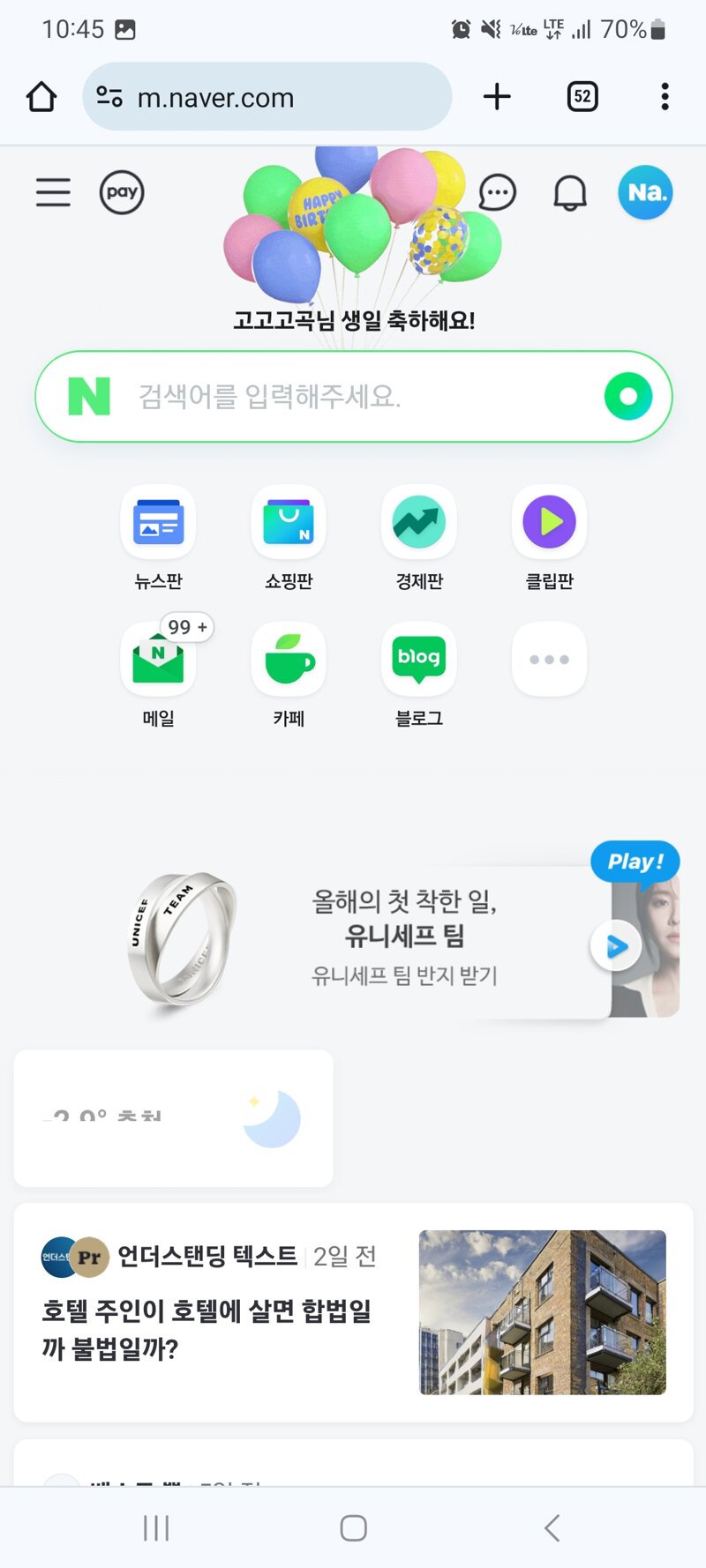 메이플스토리 인벤 1년에 한 번 쓰는 치트키 메이플스토리 인벤 자유게시판