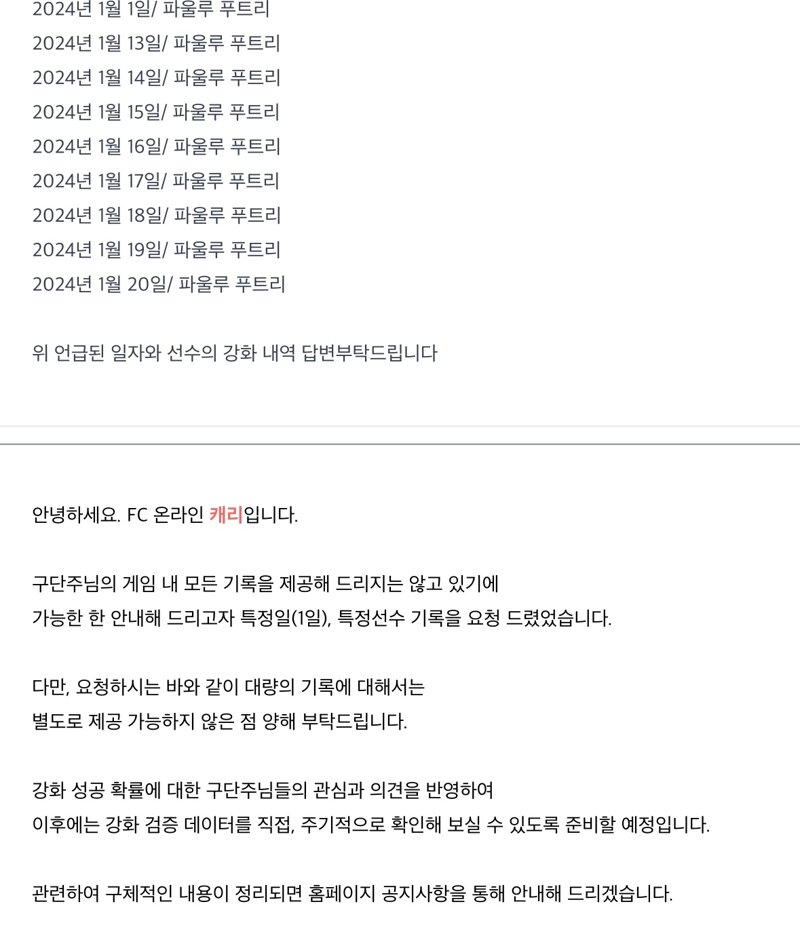 강화확률 이제 안알려줌 볼텍스 게이밍