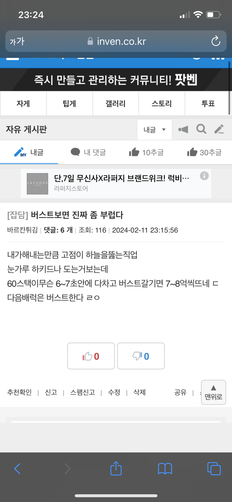 로스트아크 인벤 자게평균 또 인증ㅋㅋㅋㅋㅋ 로스트아크 인벤 데빌헌터 게시판