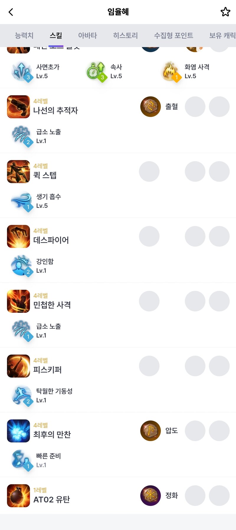 로스트아크 인벤 룬 질문 드립니다 로스트아크 인벤 건슬링어 게시판