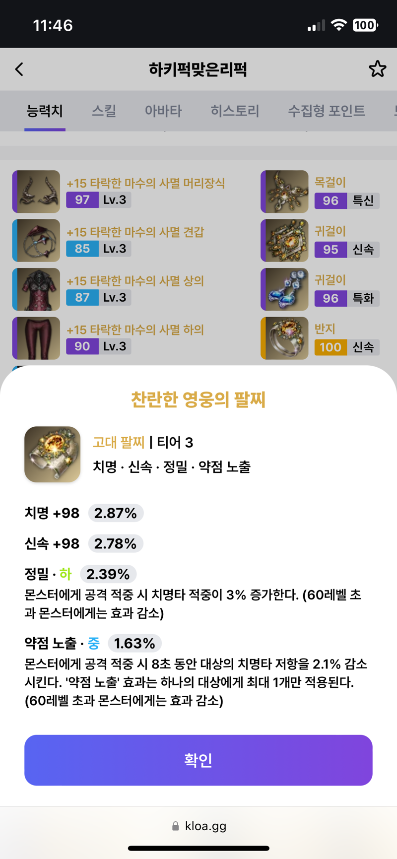 로스트아크 인벤 고신 갈증 팔찌 로스트아크 인벤 리퍼 게시판