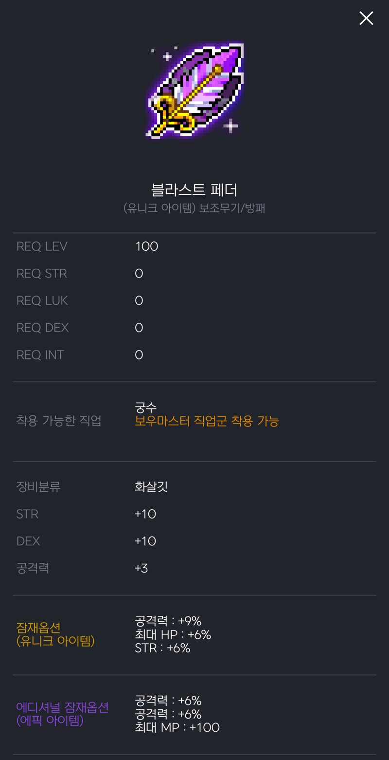 메이플스토리 인벤 보조 직작은 많이 별로인가요 메이플스토리 인벤 자유게시판