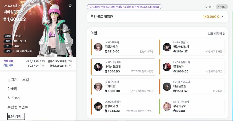 로스트아크 인벤 하양겔 1 3숙코후 2관유기하고 나가서 박제함 내이상형조개도화가지쇼명랑소녀성기절대슴가아가에휴내일일