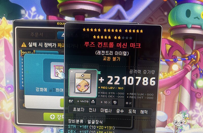 메이플스토리 인벤 이게 터지네 ㅜ 메이플스토리 인벤 리부트 게시판