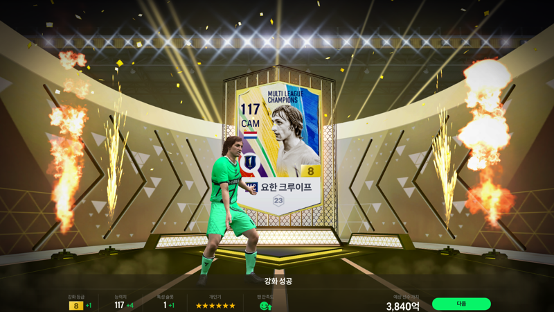 Fc 온라인 인벤 이 매물 혹시 알파 받을수 있나요 Fc 온라인 인벤 득템강화 자랑 게시판