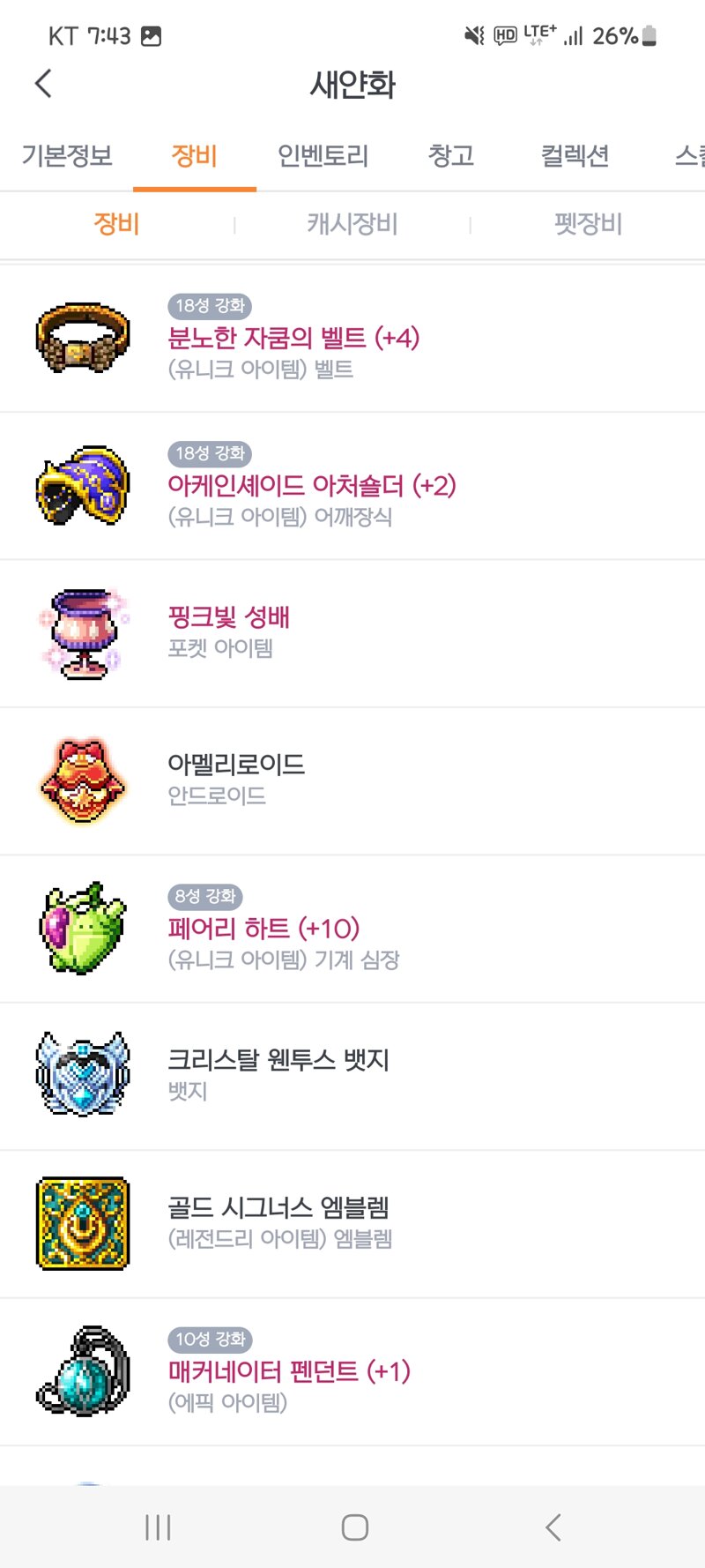 메이플스토리 인벤 일단 목표 템펙업 끝나따 메이플스토리 인벤 자유게시판