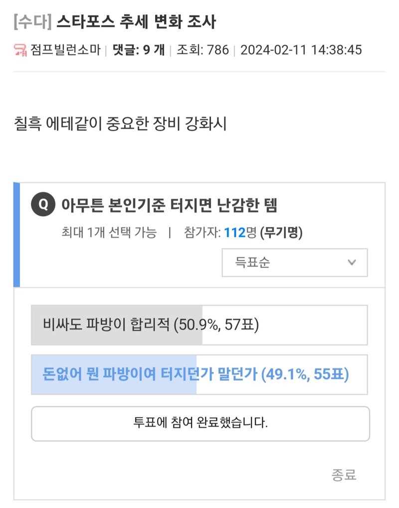 메이플스토리 인벤 의외로 반반치킨 나왔네 메이플스토리 인벤 리부트 게시판